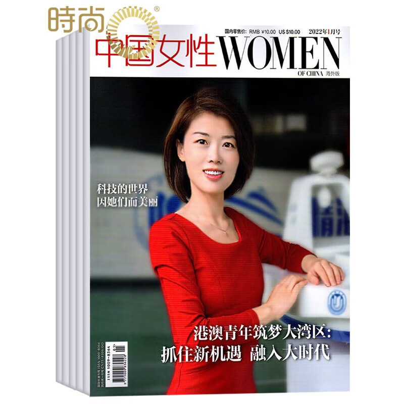 中国女性WOMEN杂志海外版2023年全年杂志订阅 10月起订 女性主流期刊