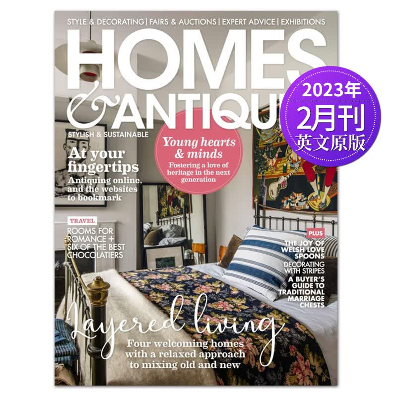 【单期可选】Homes&Antiques 家居古董 2023/20/21/22年月刊 英国家居软装古玩配饰 2023年2月刊