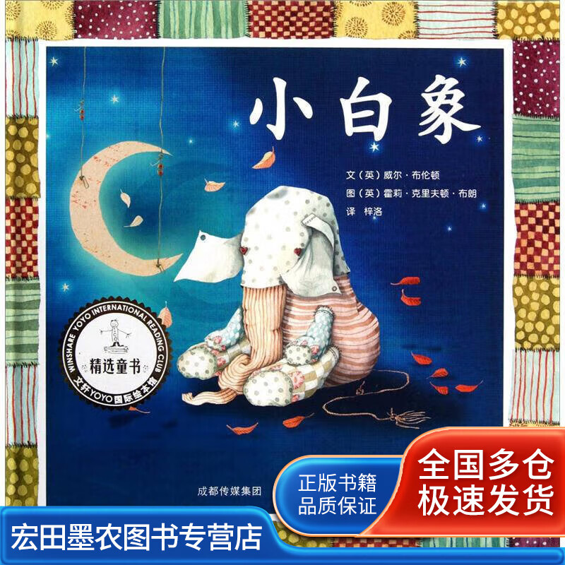 小白象【好书】