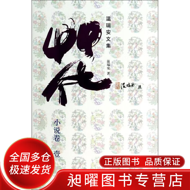 花【精选】