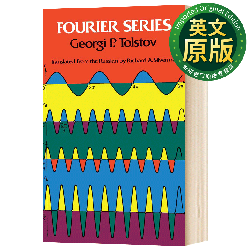 傅立叶级数 Fourier Series Georgi P. Tolstov 英文原版 英文版