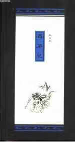 西游记 吴承恩 河北教育出版社 9787543441934