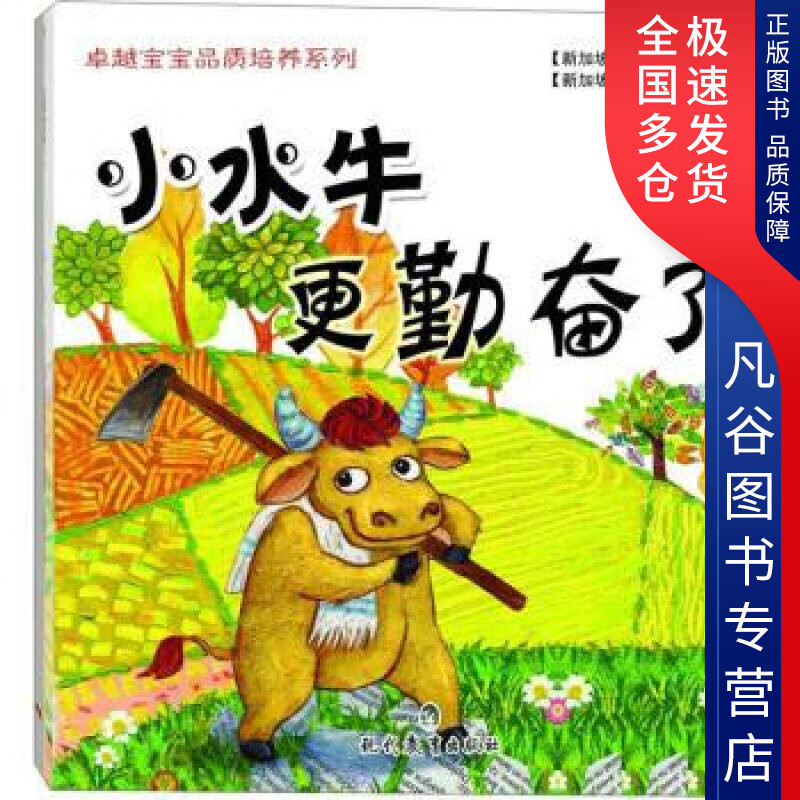【书】宝宝品质培养系列套装共2册