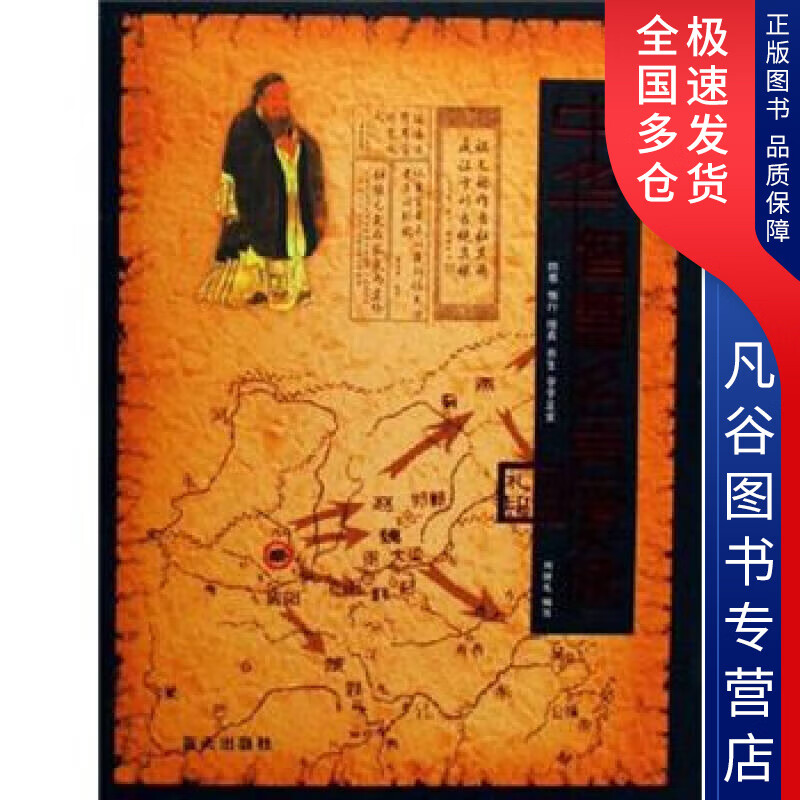 【书】中华智慧名言赏读