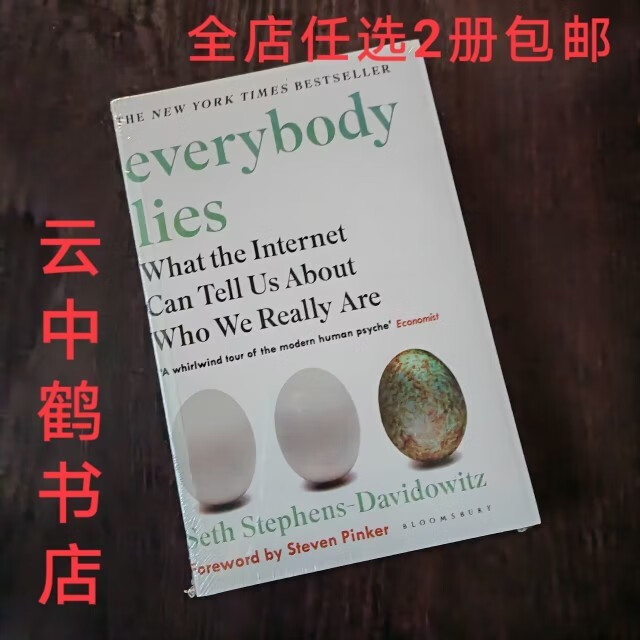 人人都在说谎 英文版 Everybody Lies