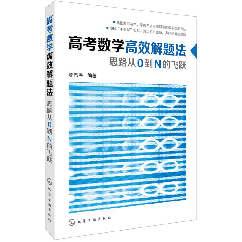 初中语文阅读提分技巧. 创意公式法 高考数学高效解题法