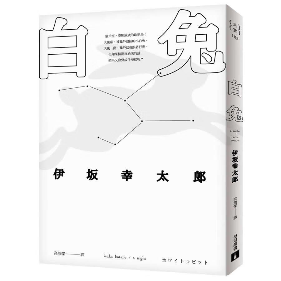 白兔 白兔 港台原版