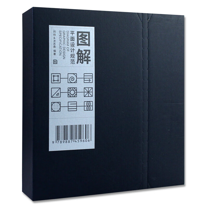 现货 图解平面设计规范教程基础设计工具 书籍 设计规则教程图书