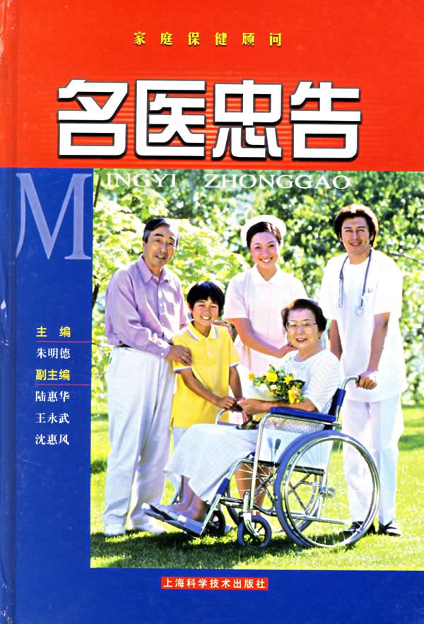 名医忠告【，放心购买】