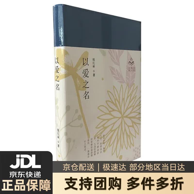 【 送货上门】以爱之名