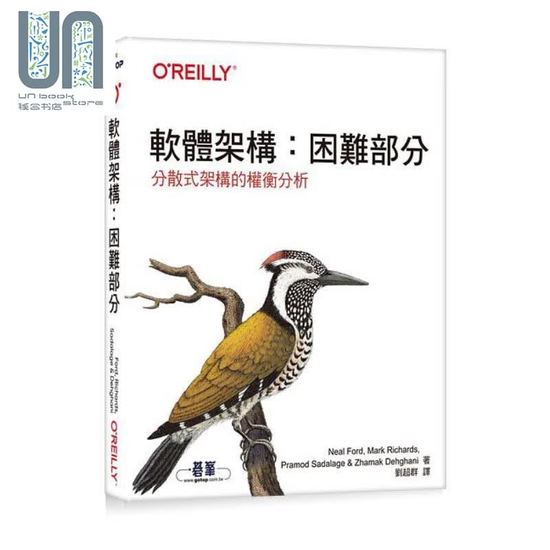 软体架构 困难部分 港台原版 Neal For Mark Richards Pramod Zhamak 欧莱礼