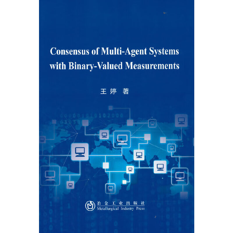 Consensus of Multi-Agent Systems with Binary-Valued Measurements