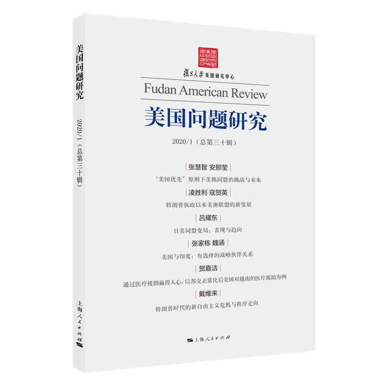 包邮美国问题研究（涿州书库灾后重建 感谢支持）