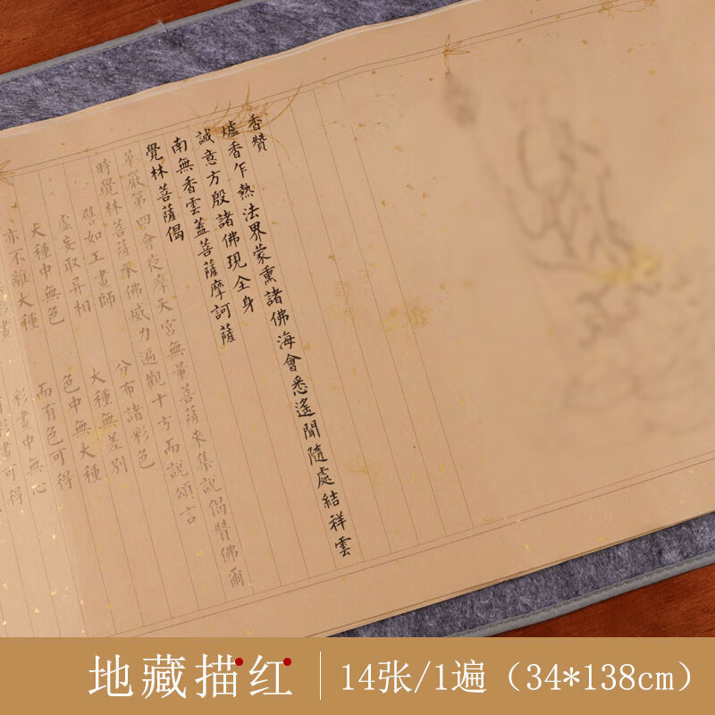 毛笔三件套装  静心抄写本软笔小楷字帖手抄描红解压练字本手抄卷练字贴行楷书初入门 地zang经 +【小楷毛笔+墨汁+字帖】