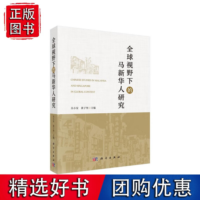 视野下的马人研究