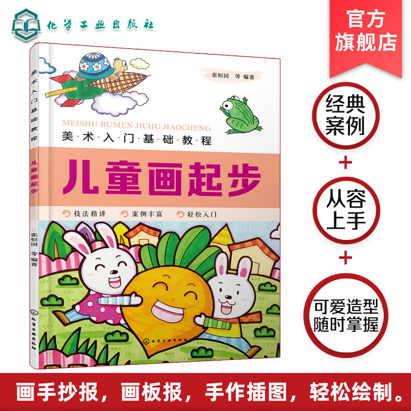 入门基础 画起步 张恒国 画基础 简笔画大全 色铅笔入门 涂鸦 笔棒上色方法书
