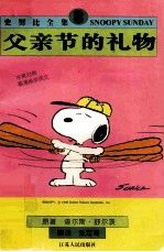父亲节的礼物