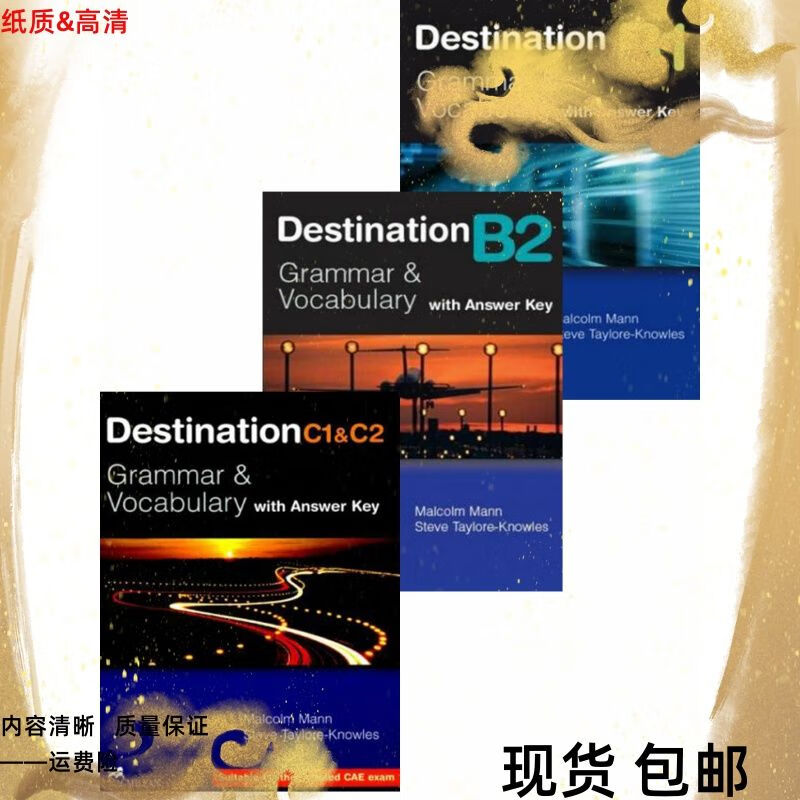 Destination C1 & C2 /B1/B2: grammar & vocabulary纸质本 3册黑白