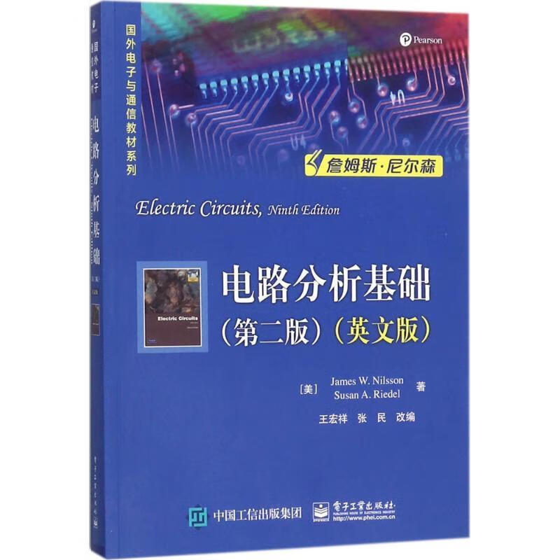 电路分析基础