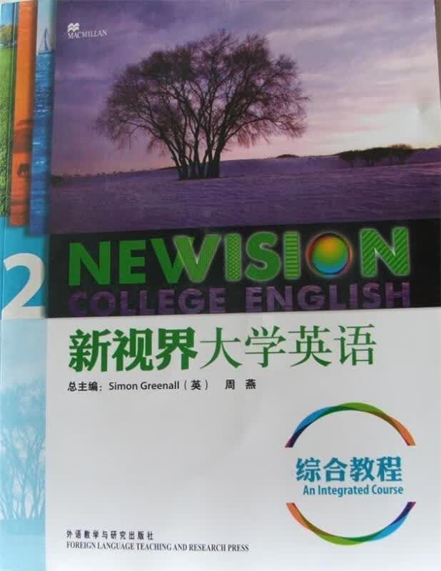 新视界大学英语综合教程2