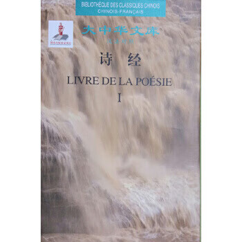 书籍 诗经：汉法对照(全二卷) 中国市场出版社9787509214541 198 佚名,译者许渊冲 佚名，译者许渊冲 是套装:否