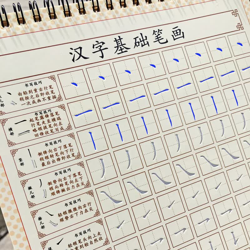 楷书基础笔画练字帖小学生硬笔凹槽字帖女生笔划入门硬笔书法 新升级共10张 级共10张