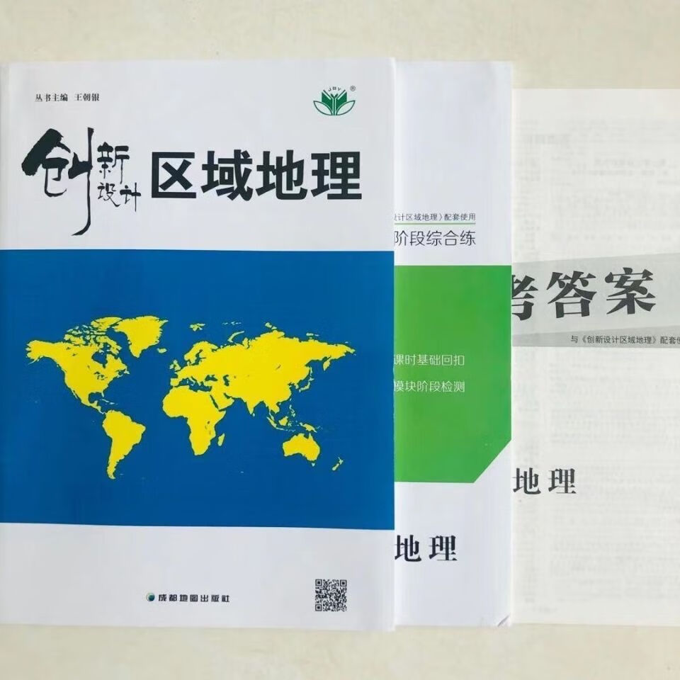 创新区域 全国通用