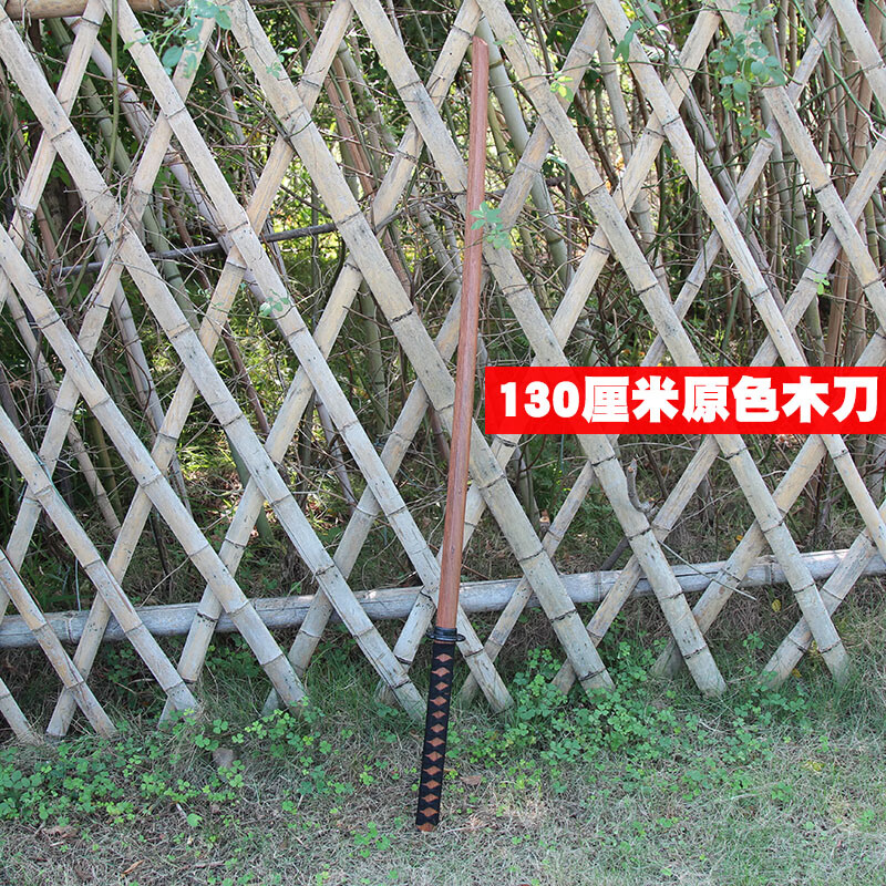 百兵堂剑道木刀居合道训练习二刀流合气道日本儿童木剑未开刃 加长130厘米原色木刀
