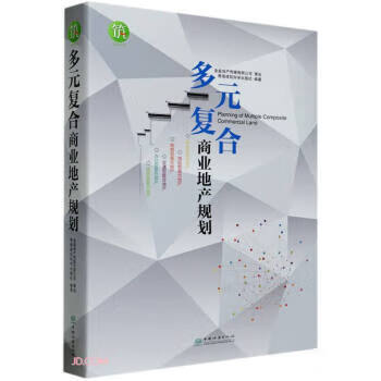 多元复合商业地产规划