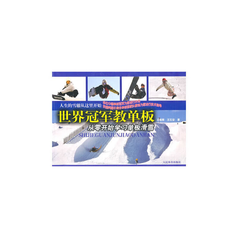 世界教单板