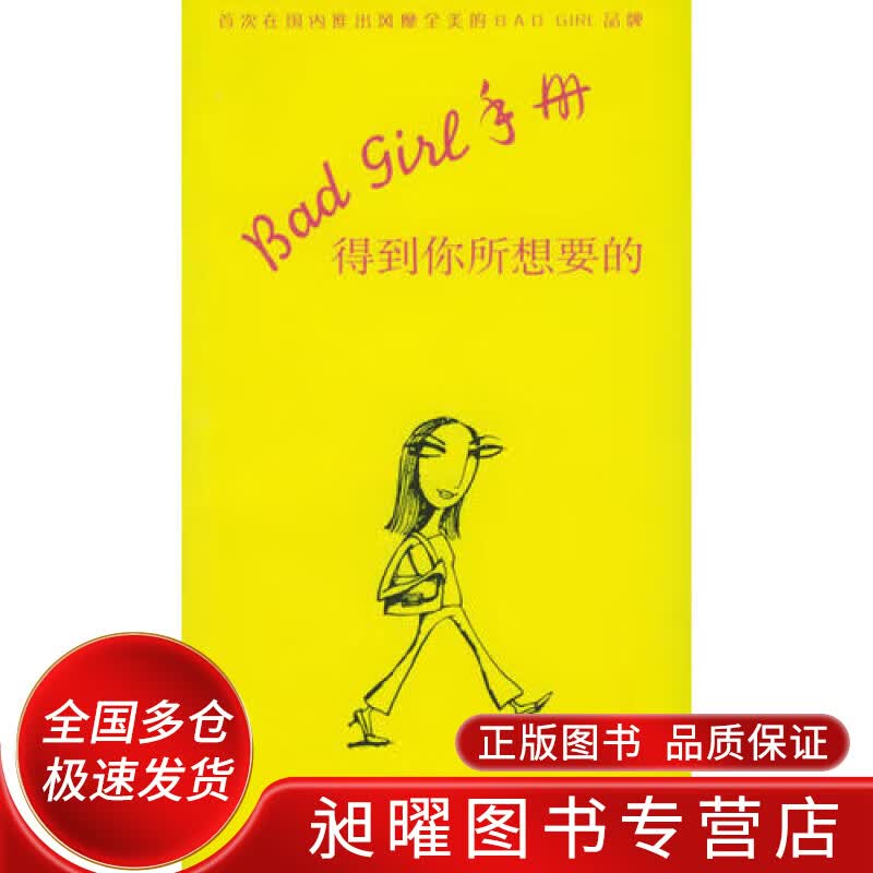 得到你所想要的【现货】