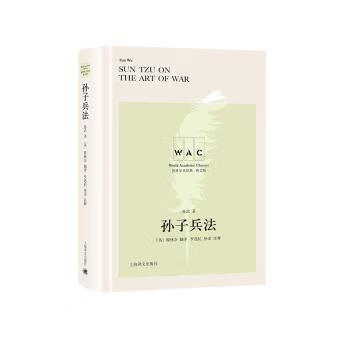 孙子兵法()