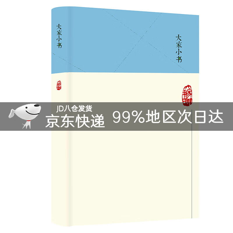 大家小书 市政制度（精）
