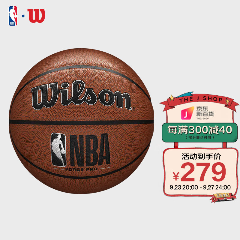 Wilson威尔胜NBA FORGE系列PU吸湿防滑室内外通用成人篮球7号球 FORGE PRO WTB8000IB07CN-京东商城【降价 ...