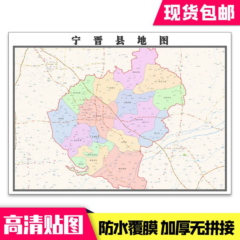 宁晋县1.1米贴图河北省邢台市行政交通分布现货新款