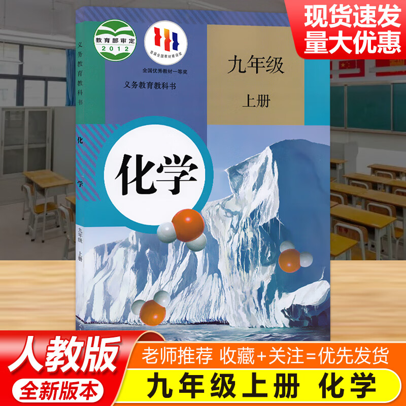 乾阅2023适用全新人教版九年级上册化学书人教版九上化学书人教版义务