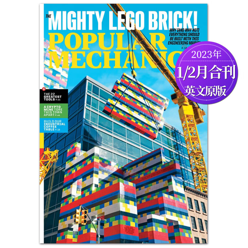 【单期可选】Popular Mechanics 大众机械 2023/22/21年月刊 美国科普科学技术杂志 2023年1/2月合刊