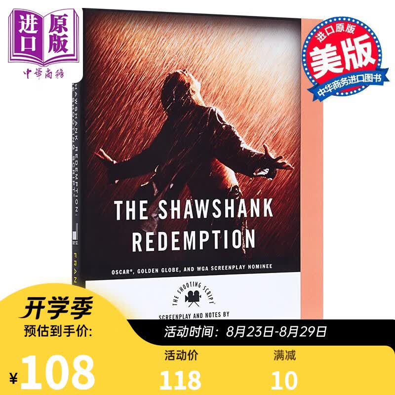 肖申克的救赎 英文原版 The Shawshank Redemption 电影版 斯蒂芬金 Stephen King 代表作