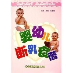 婴幼儿断乳食谱