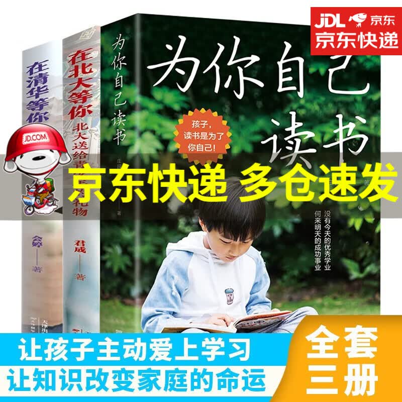 做好的自己全套3册 儿童文学书籍6-12岁小学生课外读物二三四五年级校园励志小说成长故事YP