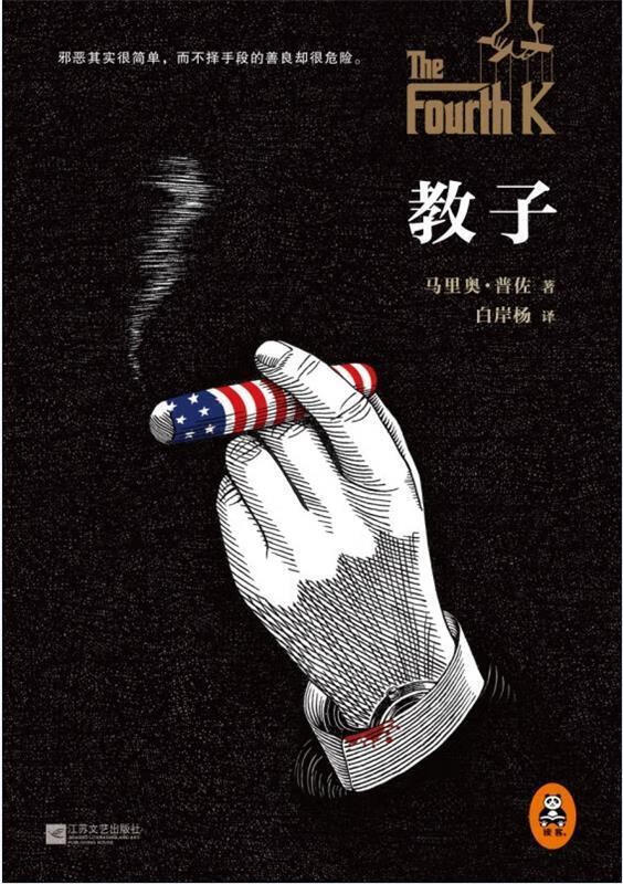 教子【好书，下单速发】