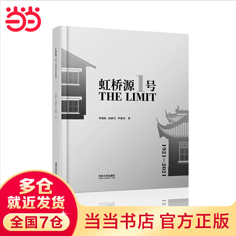 虹桥源1号