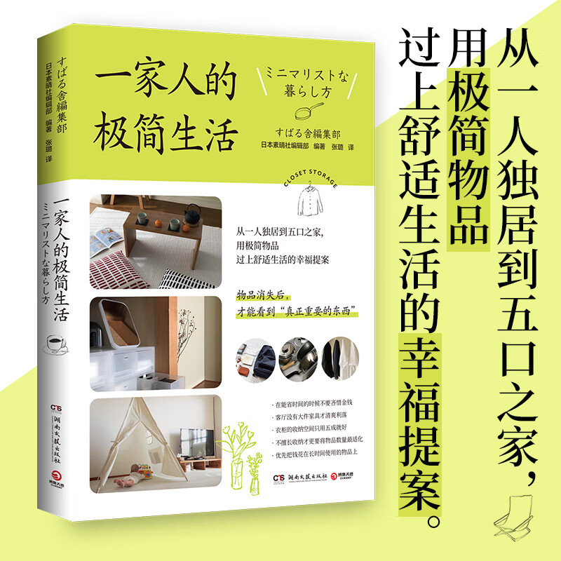 一家人的极简生活 ins热门话题