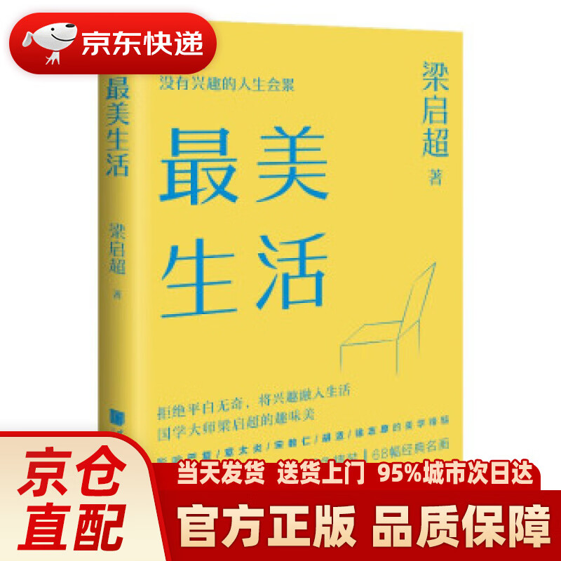 【新华】健康要素与管控