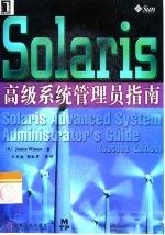 Solaris管理员指南