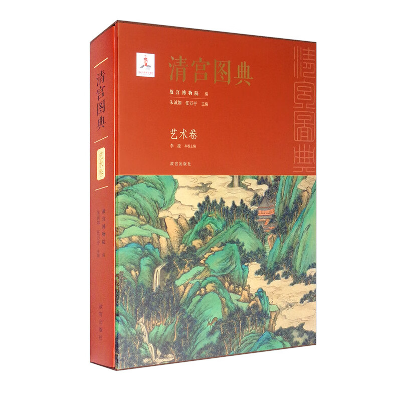 清宫图典·艺术卷