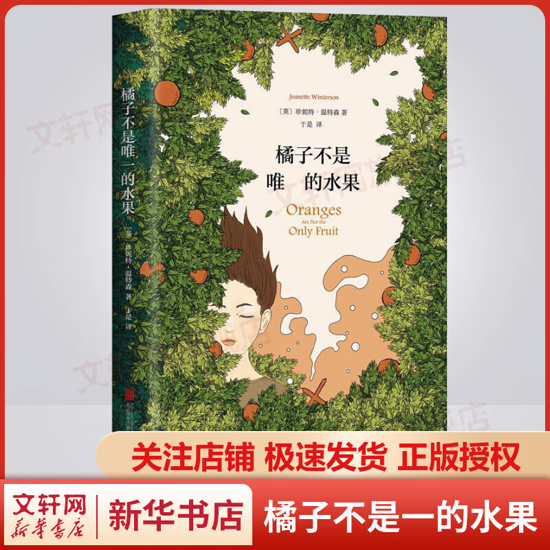 橘子不是唯一的水果