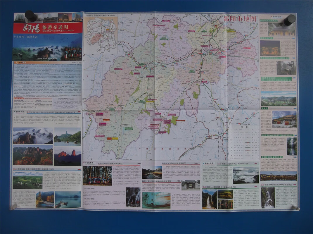2017年邵阳交通图    城区