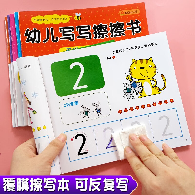 幼儿写写擦擦书全套6册可擦写书 幼儿书写控笔训练画线迷宫汉字拼音数字1-50英语字母练习册 幼儿园连
