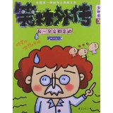我一定会回来的—笑林外传